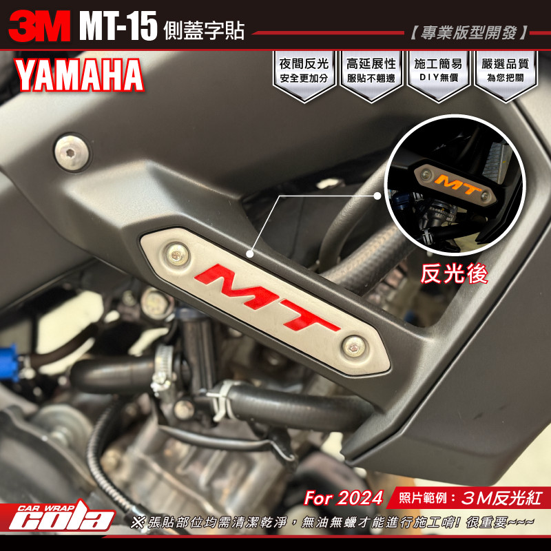 [Cola Color Sticker] MT15-Side Cover Character Reflective Sticker/3M ...