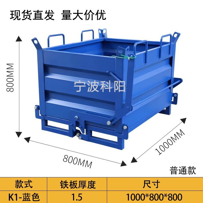 Dump Non-Airtight Crate Industrial Waste Box Forklift Bottom Opening ...