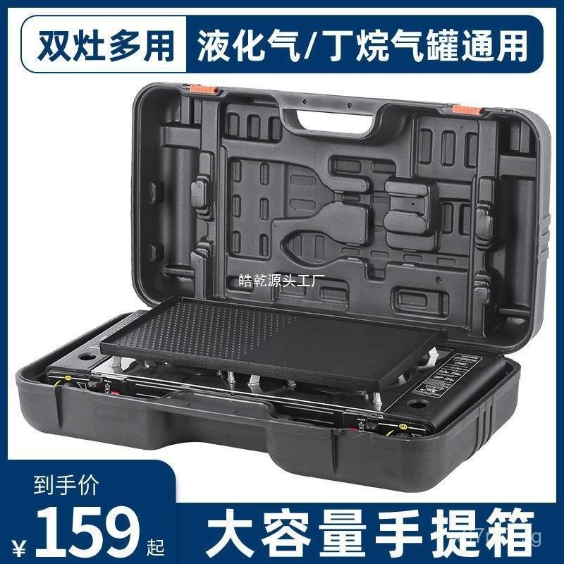 Portable Gas Stove Outdoor Full Set Double Burner Double-Headed ...