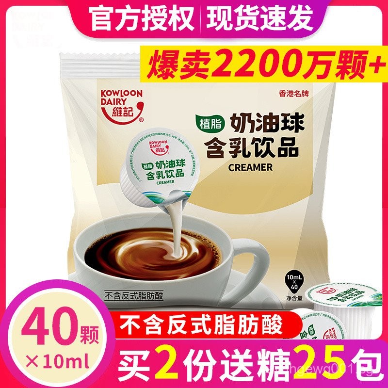 KOWLOON DAIRY Condensed Milk Capsules Coffee Milk Capsule Liquid ...