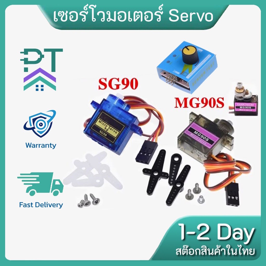 Servo Metal Gear For Model Helicopter Boat Arduino ESP32 Models 180 360 SG90 MG90S SG92R ...