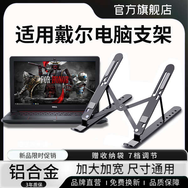 monitor stand ipad stand laptop stand Suitable for Dell Computer Stand ...