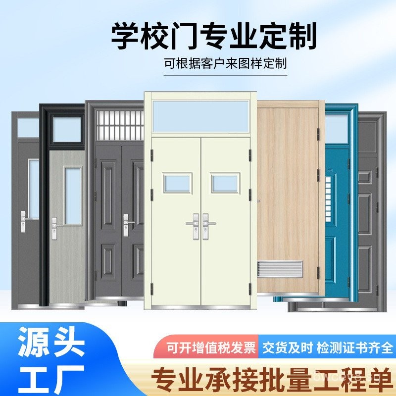 Steel School Gate Dormitory Office Building Anti-Theft Door Classroom ...