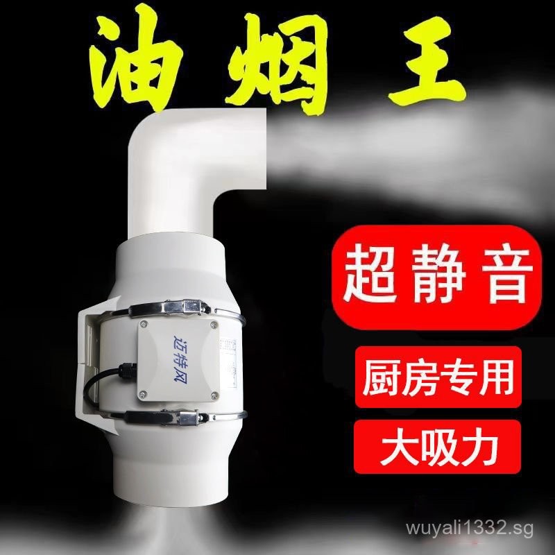 Kitchen Discharge Smoke Exhaust Ventilator Pipe Exhaust Fan Strong ...