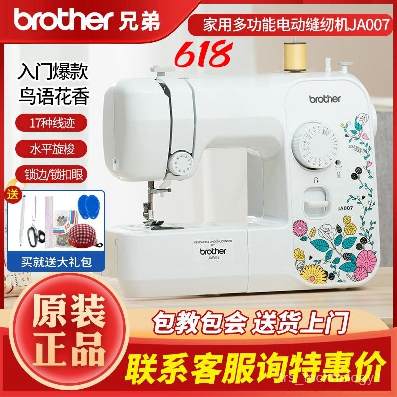 Brother Sewing Machine JA007Household Electric Multi-Function Lock Edge ...