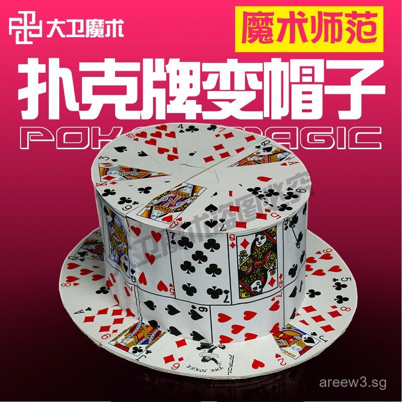 David Stage Magic Props Hook Card Hat Changing Poker Card Hat Changing ...
