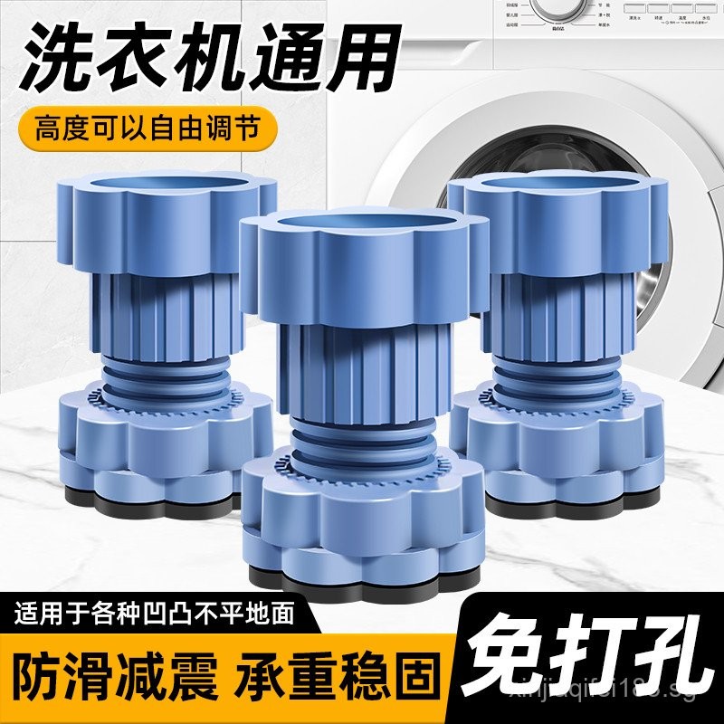 Washing Machine Foot Pads Anti-Slip Anti-Vibration Heightening Silent ...