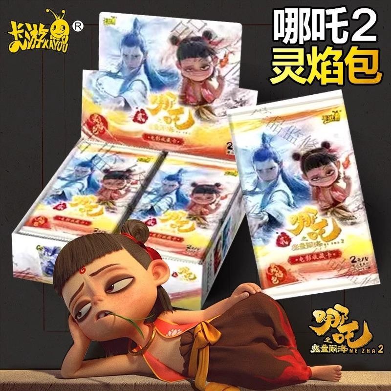 [3.63Thousands of Reviews Brand Product]Nezha Two Yuan Pack Demon Child ...