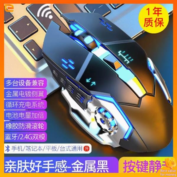 mouse wireless gaming mouse Wireless mouse, silent charging, mechanical ...