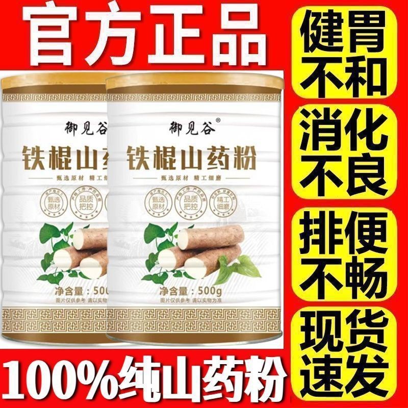 100% Pure Iron Rod Chinese Yam Powder Nourish the Stomach and Spleen ...