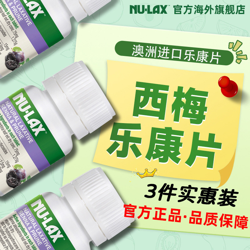 Official Flagship Store3Bottle Imported from Australia NULAX Prune Nu ...