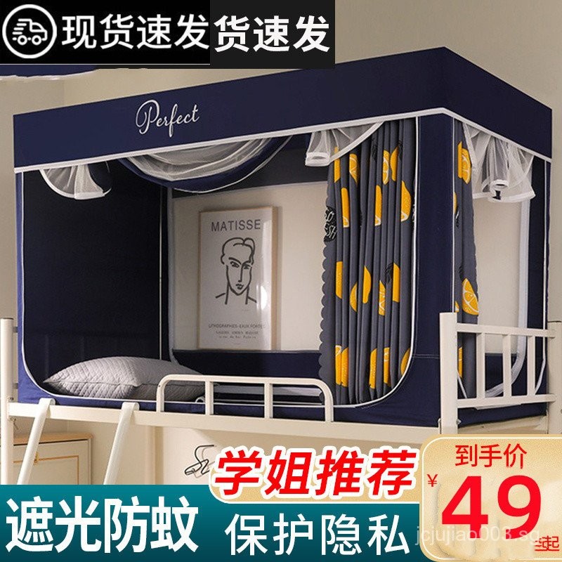sg Bed Curtain plus Mosquito Net Fully Enclosed Shading Integrated ...