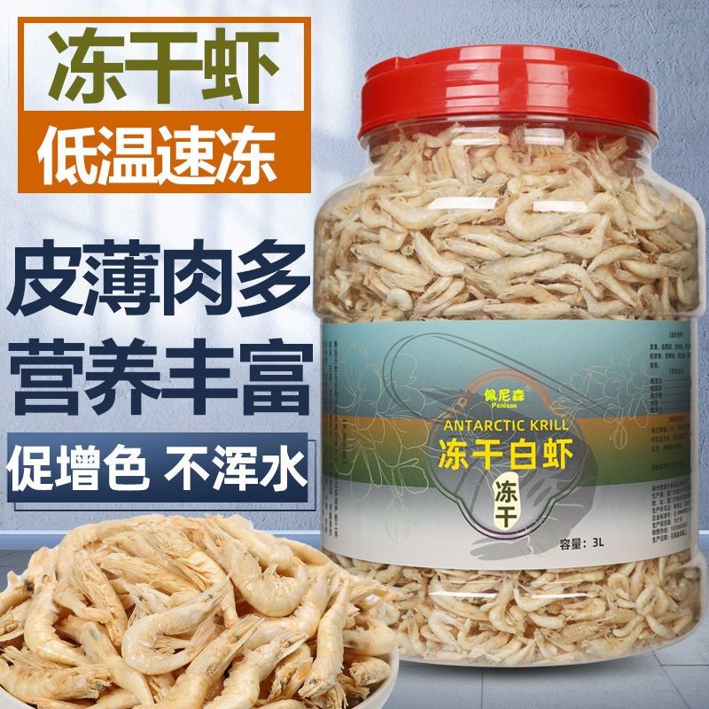 Turtle feed, dried shrimp, snapping turtle, tortoise, silver ...