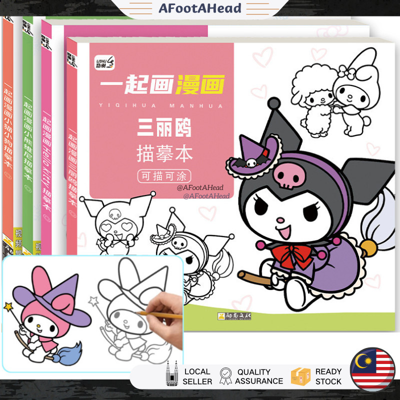Sanrio Kuromi Sketch Book Tracing Coloring Book Learn Drawing Line ...