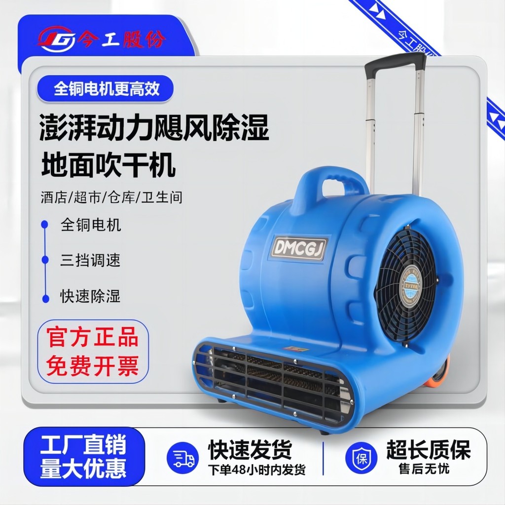 Heating and Cooling Air Ground Blower High-Power Commercial Small Low ...