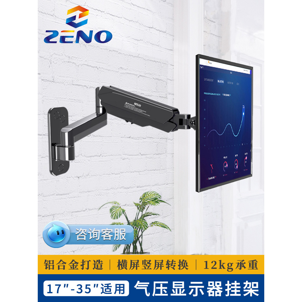 [48H Shipping] Monitor Stand Wall Mount Telescopic Vertical Screen ...