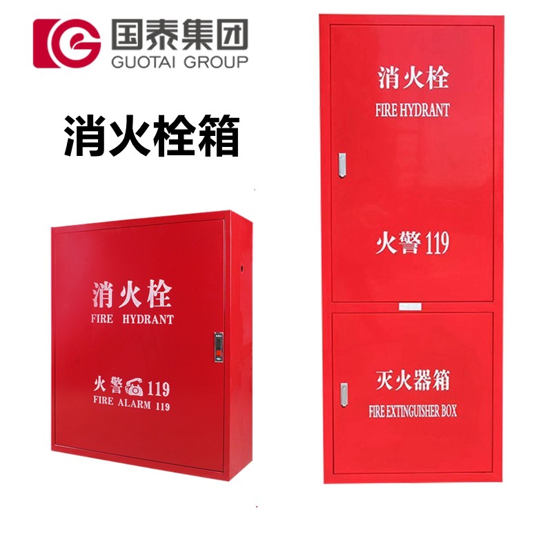 Guotai Firefighting Box Fire Hydrant Box Hose Reel Box Fire Equipment ...