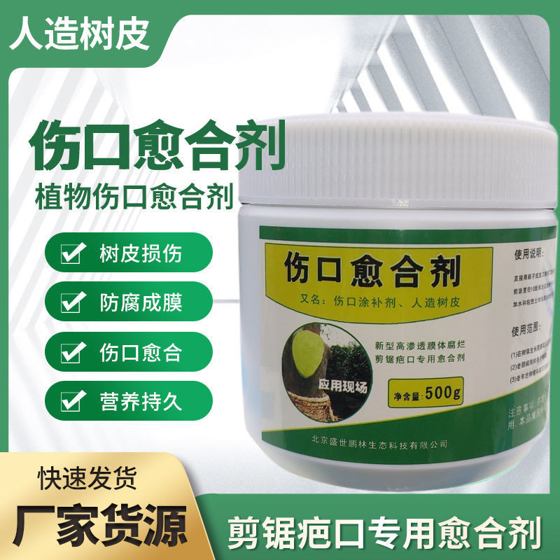 Tree Wound Healing Agent Branch Sealing Repair Cream Plant Wound ...