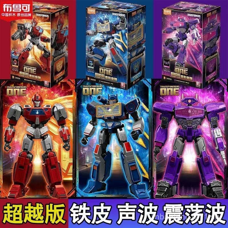 Brooke Transformers Beyond Version Shockwave Building Blocks Soundwave ...