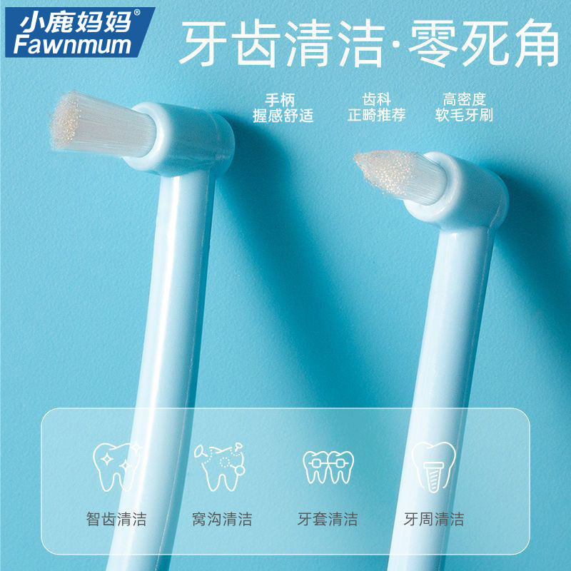 FAWN MUM Single Toothbrush Small Sharp Point Tooth Socket Correction ...