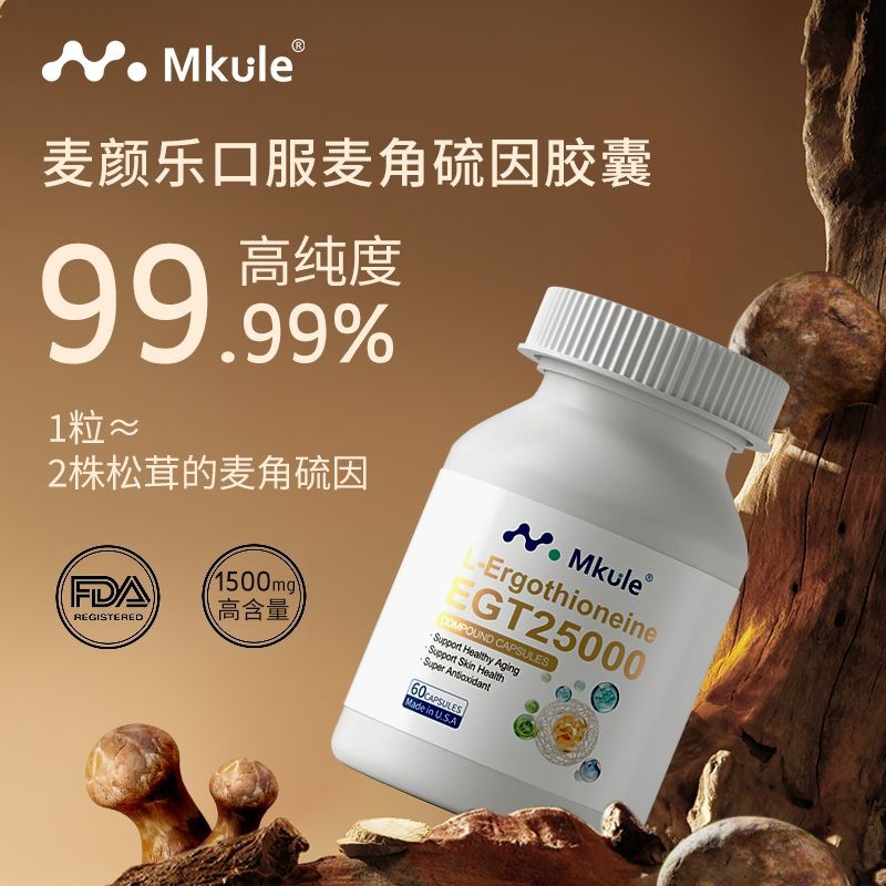 Mkule overseas imported Maiyan Lego purity Maiyan purity Maiyan PQQ Nourishing Qi Blood Lady ...