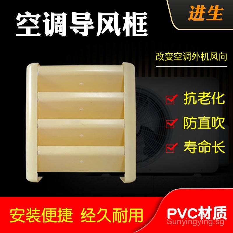 Air Conditioner Wind Guide Frame for Changing Airflow Direction of ...