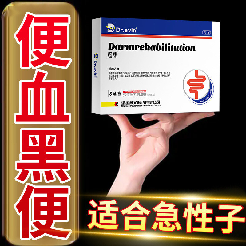 Blackhead Black Stool Acute Enteritis Abdominal Pain Abdominal Pain ...