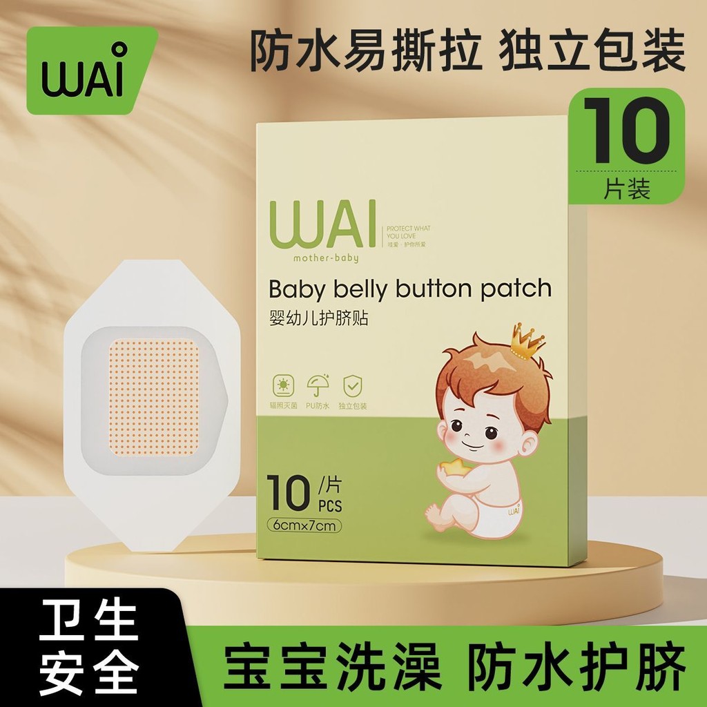 Wow Love Umbilical Protection Stickers Waterproof Belly Button Stickers ...