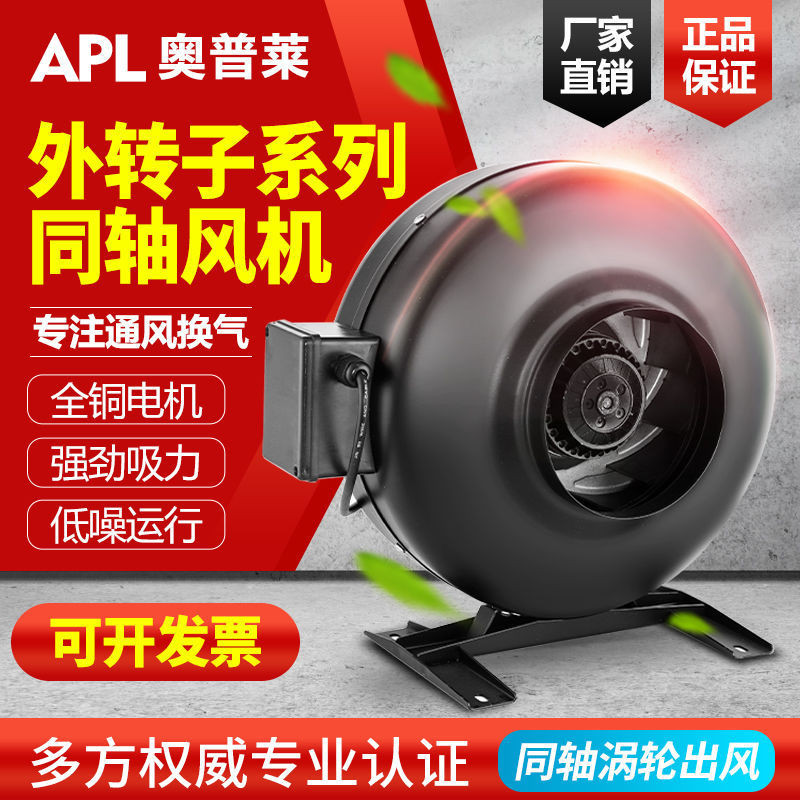 Round Turbo Powerful Supercharged External Rotor Coaxial Fan Kitchen ...