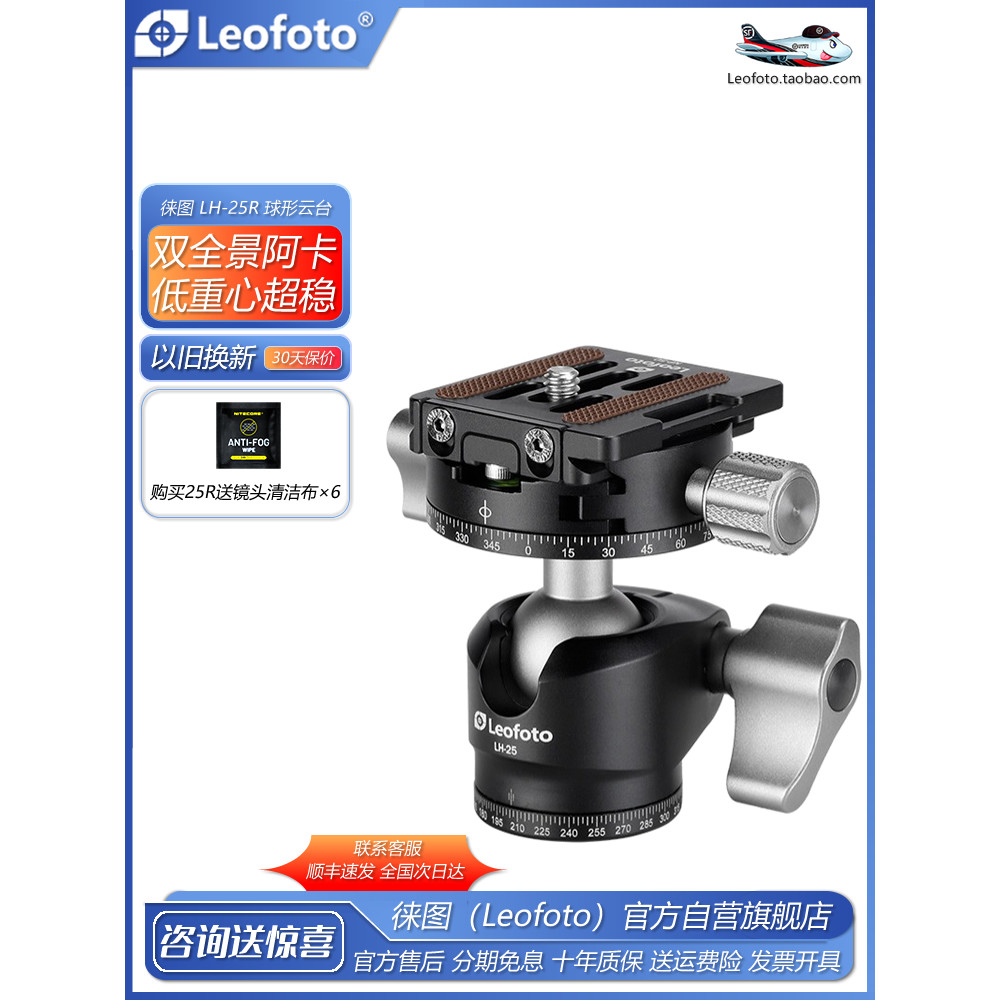 leofoto Laitu LH-25/25R Camera Photography Professional Low Center of Gravity Dual Panoramic ...