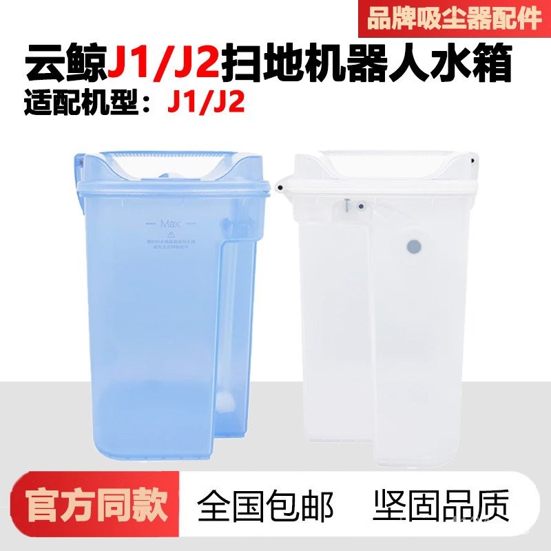 Cloud Whale J1J2Clear Water Bucket[Original Authentic]Clear Water Box ...