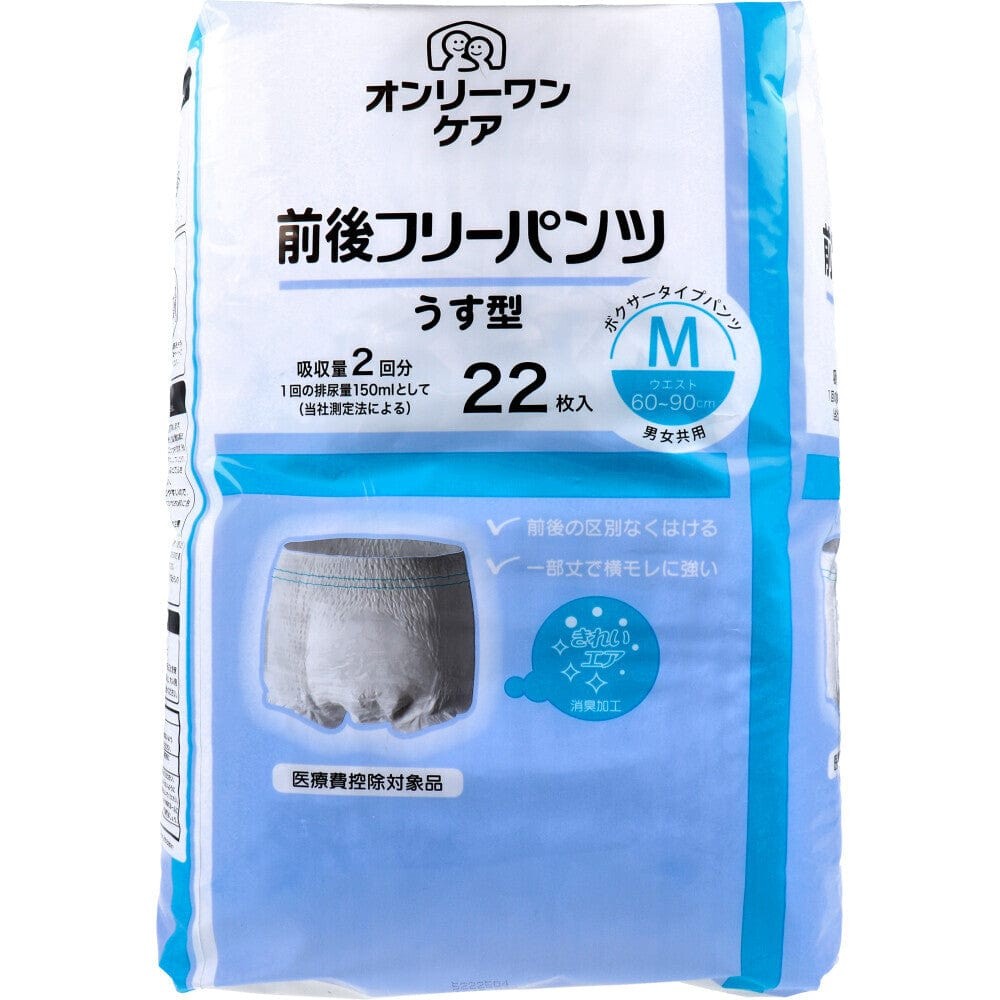 Koyo - Only One Care Boxer Type Pants Adult Diapers Thin Type S, M, L ...