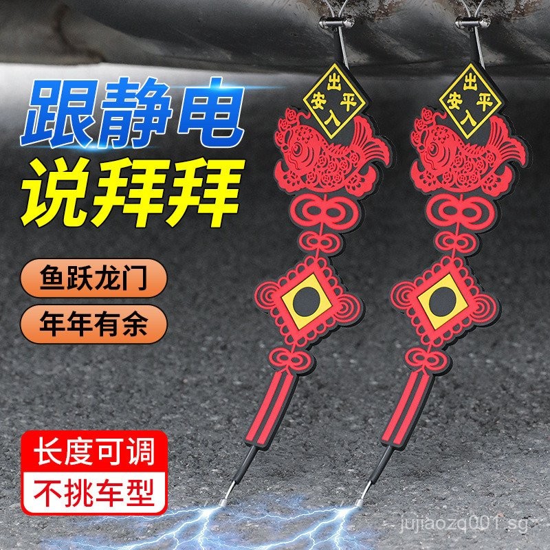 Sg New Car Electrostatic Belt Static Elimination And Release Artifact Earthing Strip Static Car