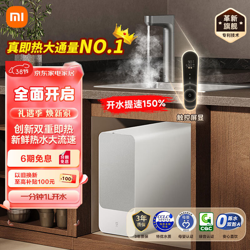 MIJIA Xiaomi[23Annual Flagship]Heating Direct Drinking Water Purifier ...