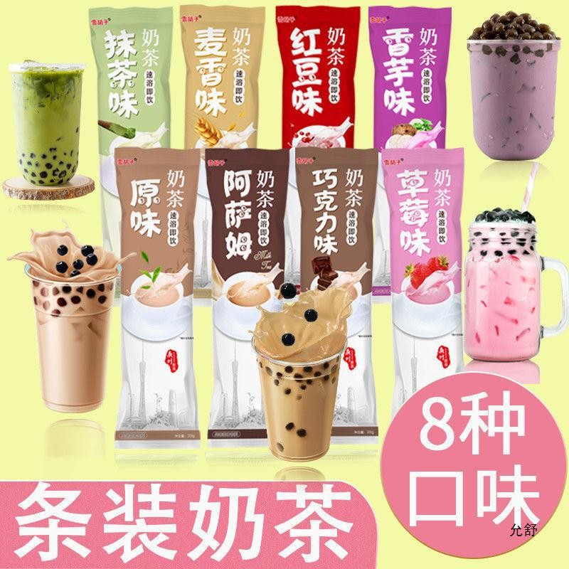 Hot Sale Gift Box Milk Tea Bag Instant Drink Bubble Tea Powder Full Set ...