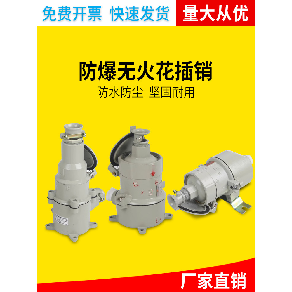 Explosion-proof Lock AC-16A/220V Three-Core/380V Four-Core 32A5Core Air ...