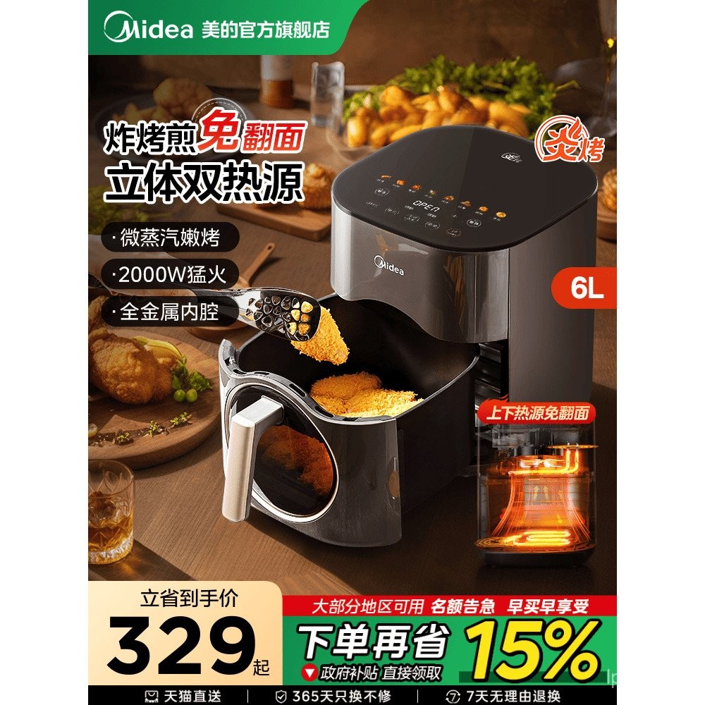 Midea Xiaoyan Grill Air Fryer Home Cooking Machine New Large Capacity ...