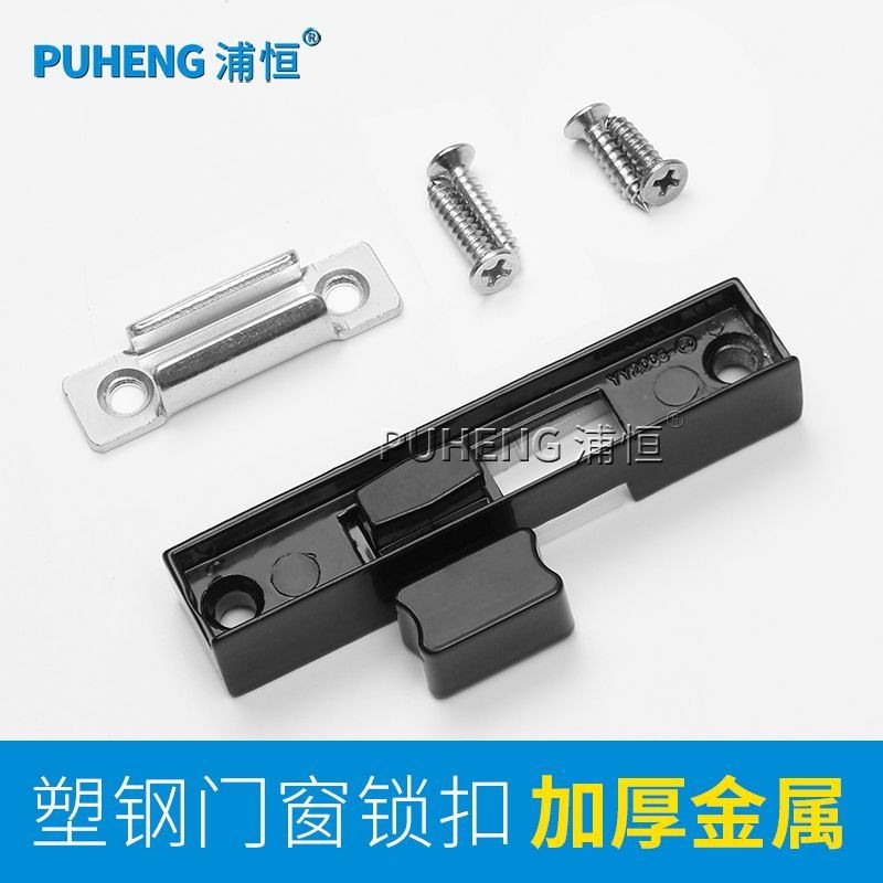 Plastic Steel Sliding Door Lock Translation Glass Lock Snap Button ...