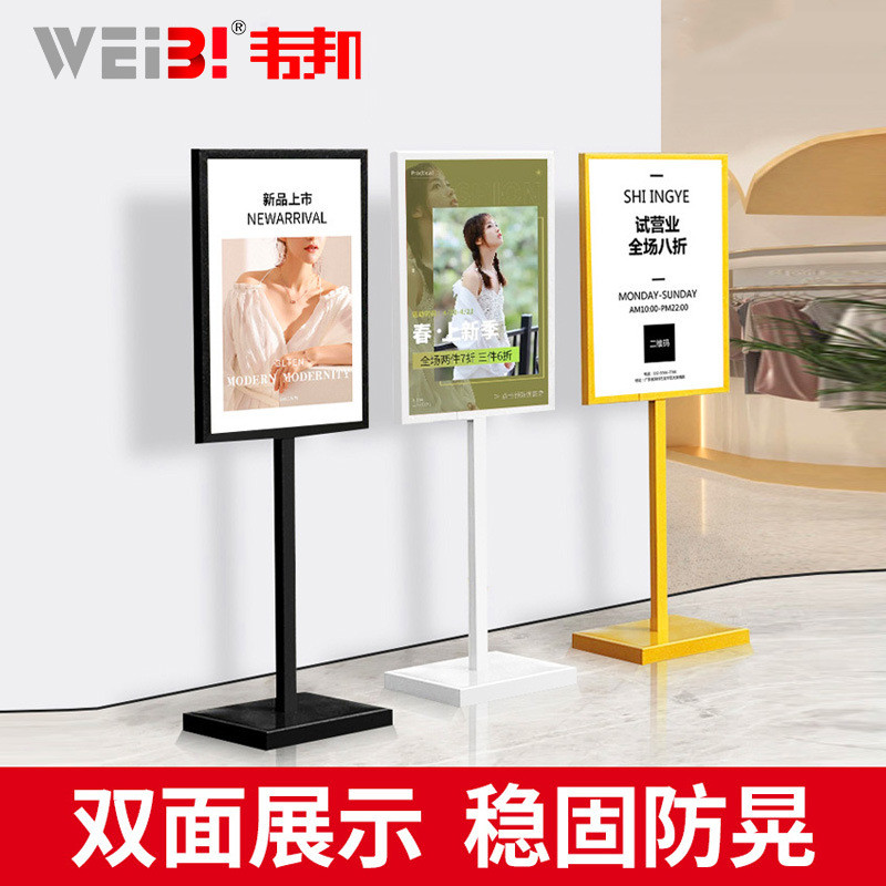 Vertical Display Stand Shopping Mall Double-Sided Advertising Standing ...