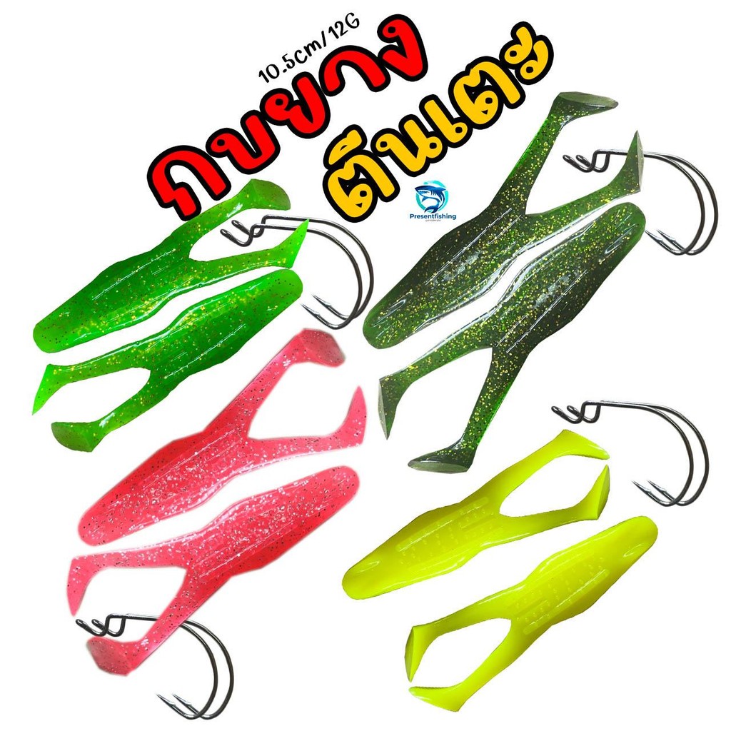 Kick-Foot Rubber Frog Weight 12 Grams Length 10.5 Cm. Good Hitting Far ...