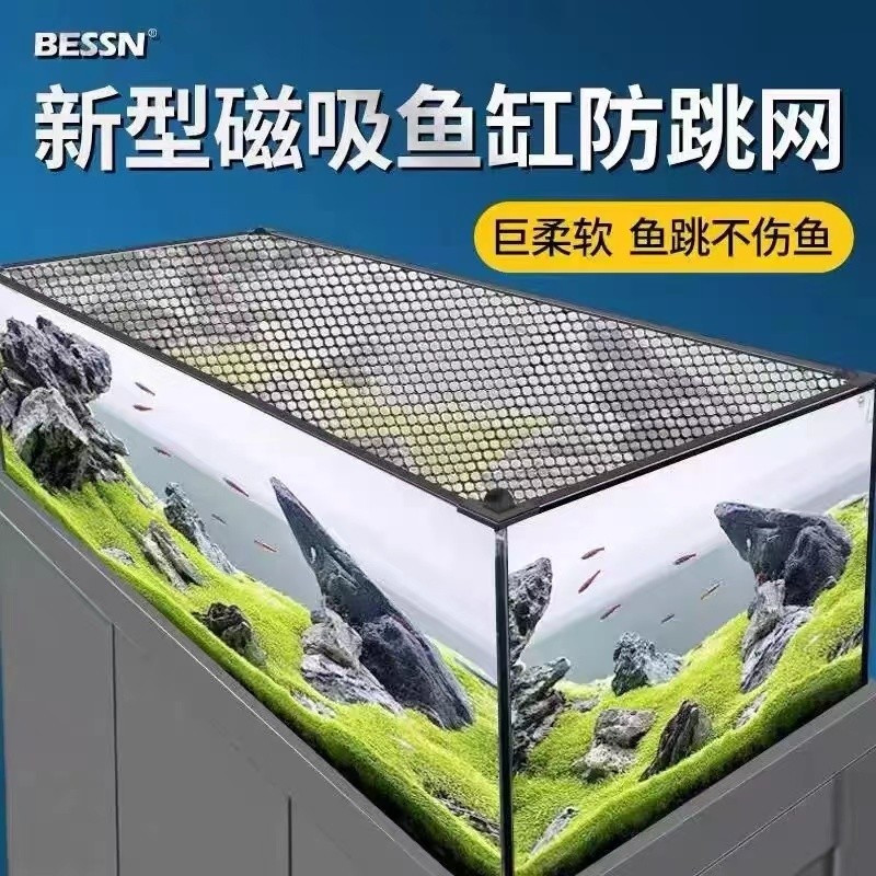 Magnetic fish tank anti-jump net fish tank anti-escape net hot bending ...