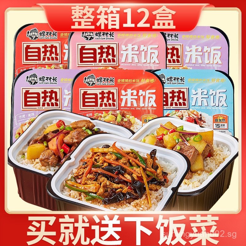 Self-Heating Rice Large Portion Claypot Rice Self-Heating Rice with ...