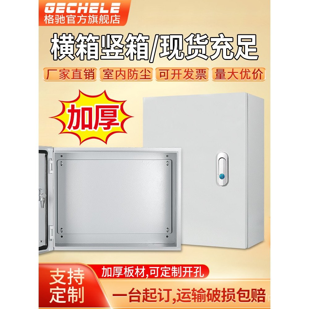 Distribution Box Surface-Mounted Indoor Foundation Box Empty Box Custom ...