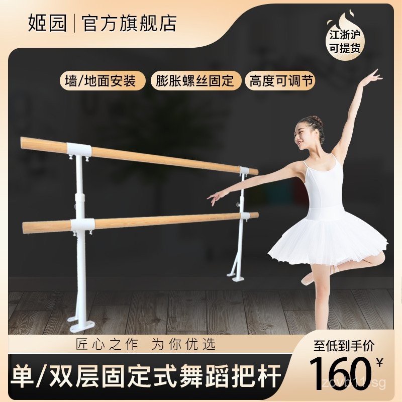 Fixed Dance Barre Single/Double Layer Adjustable Floor Leg Press Bar ...