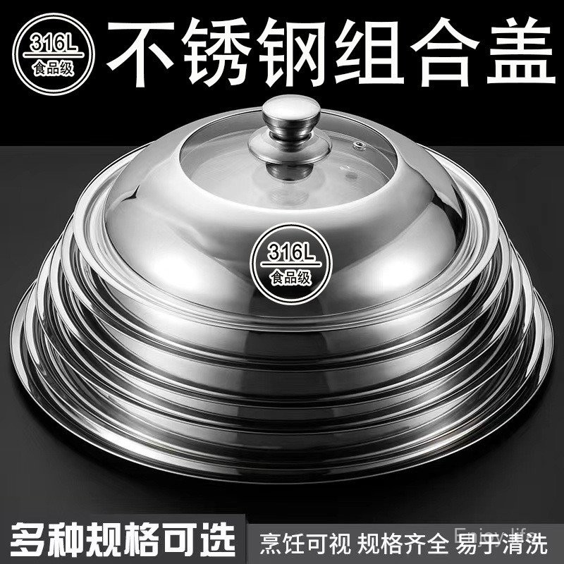 316L Stainless Steel Pot Lid Home Pot Lid Tempered Glass Universal ...