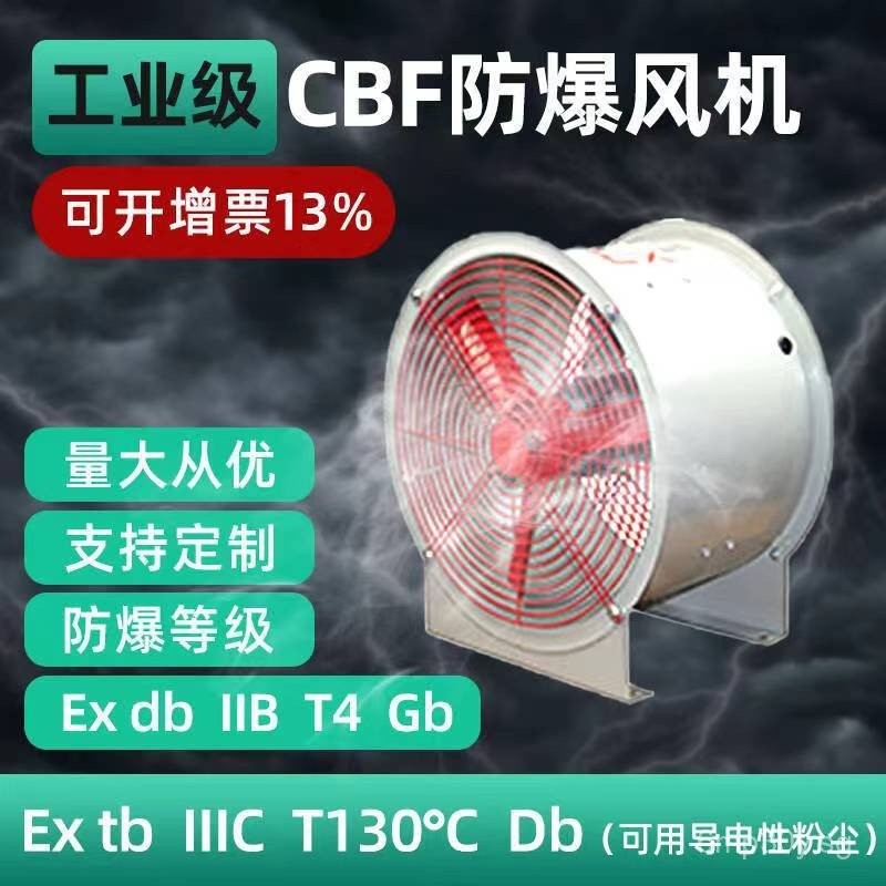 Elike CBF Axial Flow Fan Industrial High Power380V Axial Flow Explosion-Proof Fan Position ...