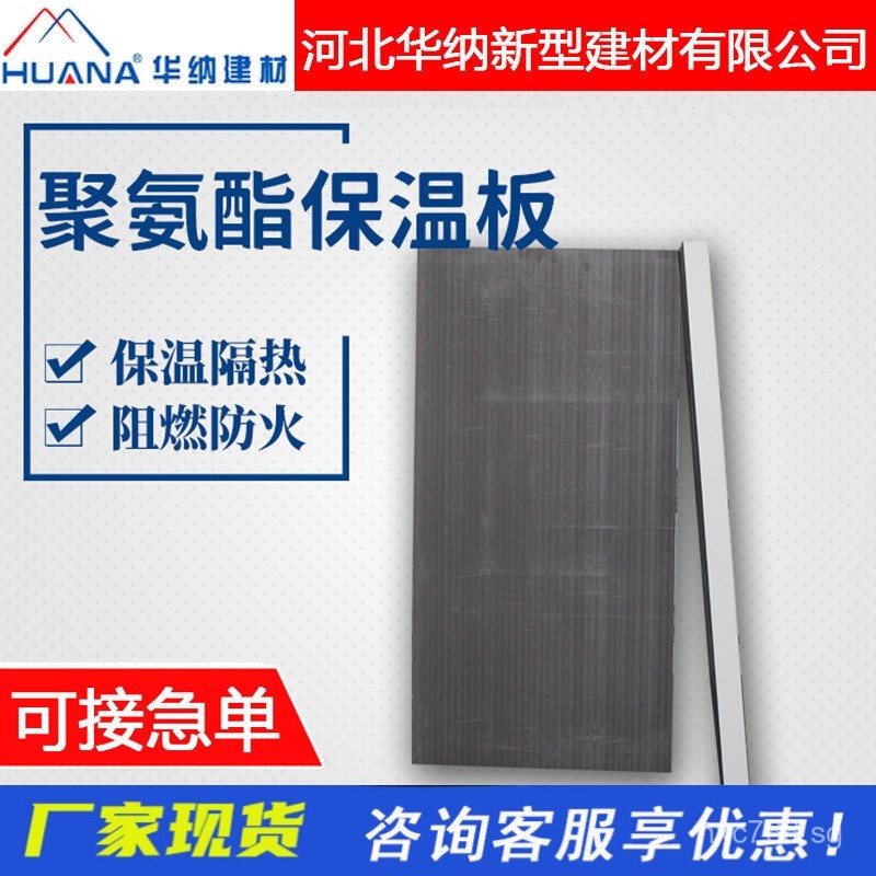 Factory Direct Supply Polyurethane Wall Insulation Board Building ...