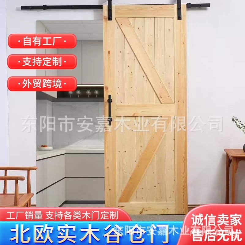 Strictly Select Barn Door AK Partition Door Folding Door Sliding Door ...