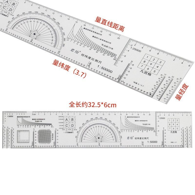 Junhui Geography Coordinate Ruler Wanjing Latitude Ruler Drawing Ruler ...