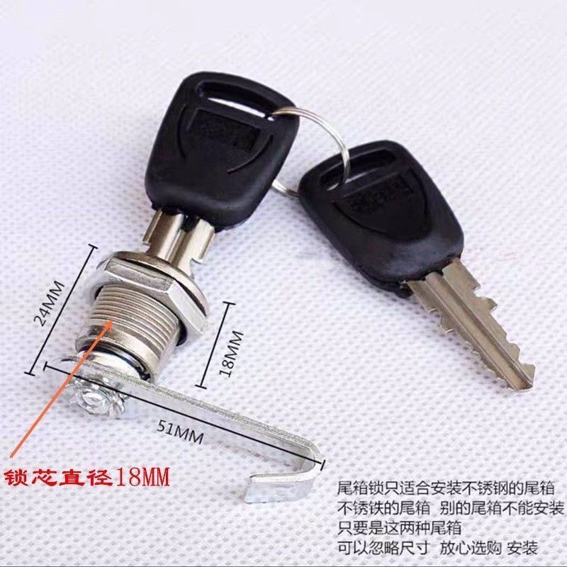 Roxing Original Factory Tail Box Lock Cylinder Motorcycle Electric ...